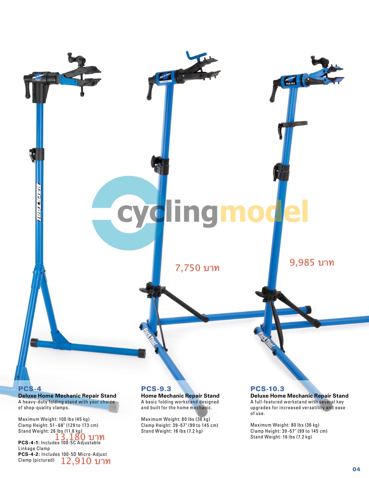 แคตตาล็อค สินค้า Parktool โดย Cycling Model