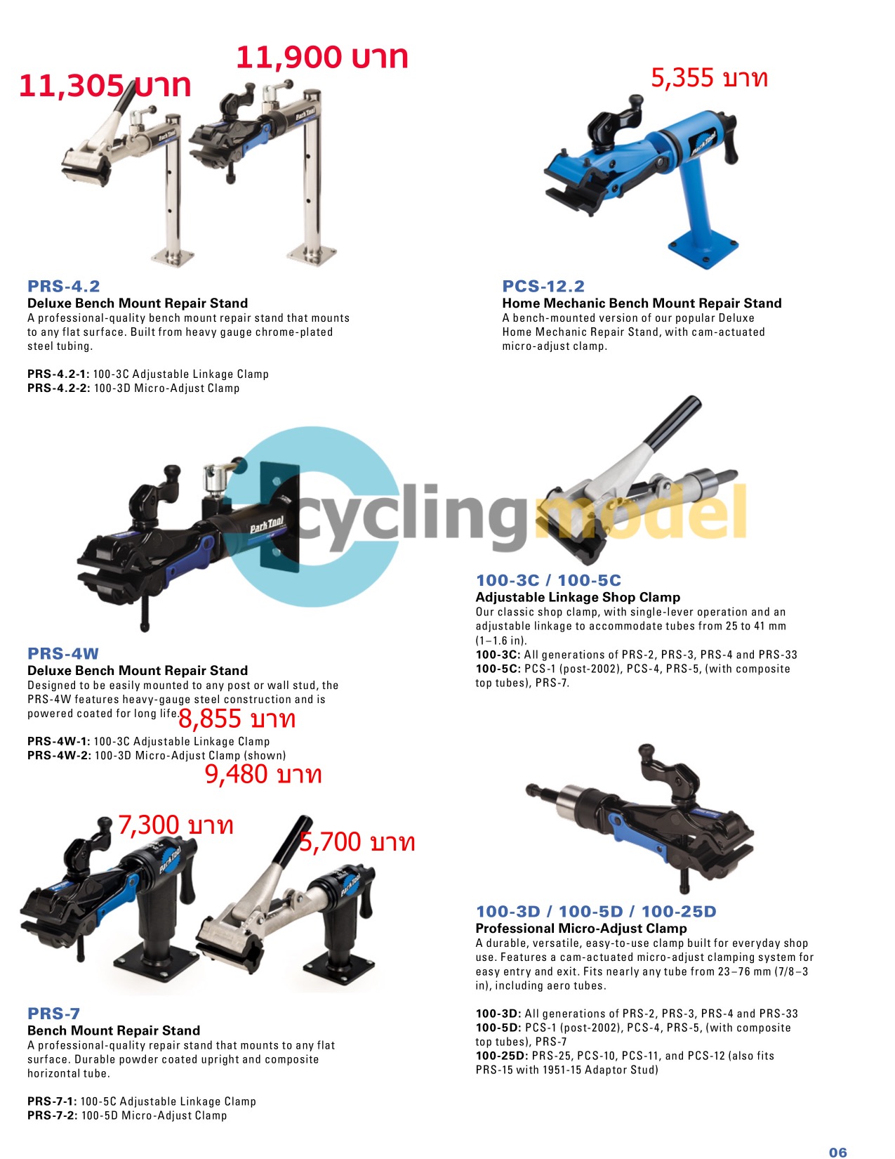 แคตตาล็อค สินค้า Parktool โดย Cycling Model