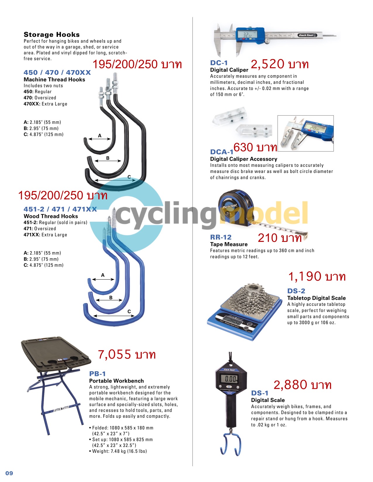 แคตตาล็อค สินค้า Parktool โดย Cycling Model