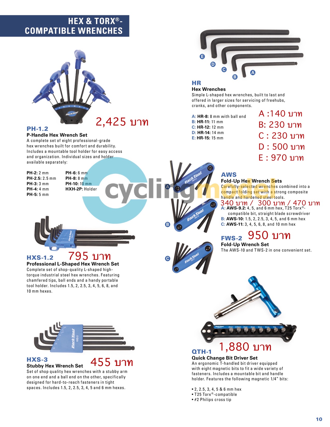แคตตาล็อค สินค้า Parktool โดย Cycling Model
