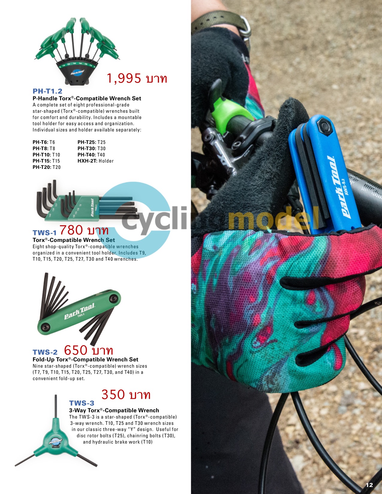 แคตตาล็อค สินค้า Parktool โดย Cycling Model