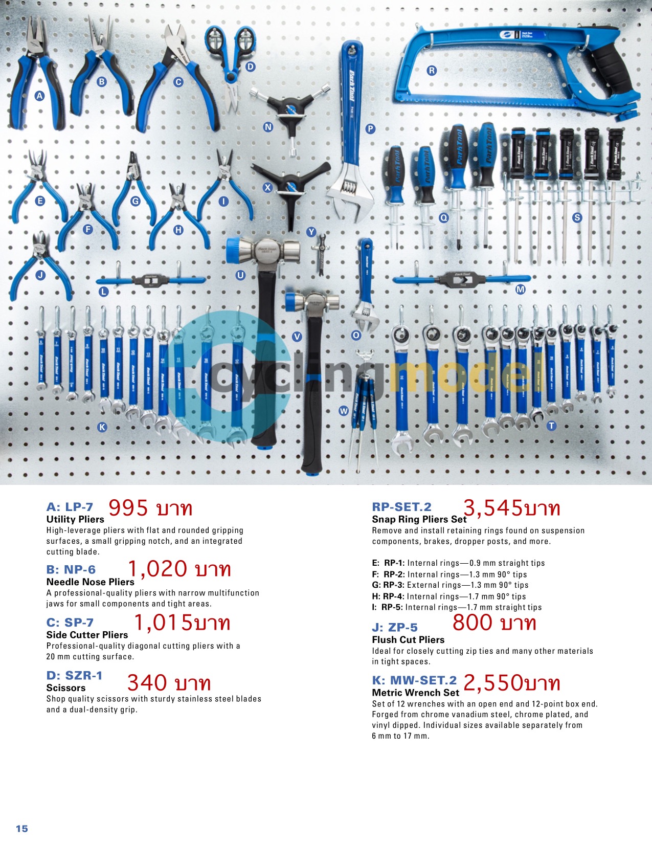 แคตตาล็อค สินค้า Parktool โดย Cycling Model