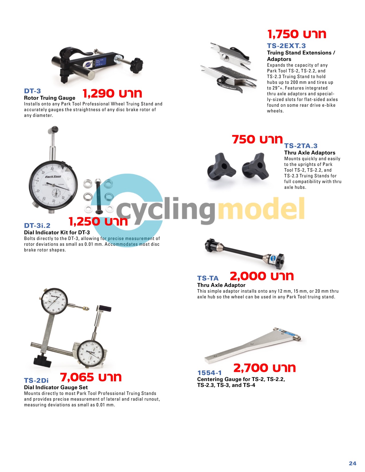 แคตตาล็อค สินค้า Parktool โดย Cycling Model