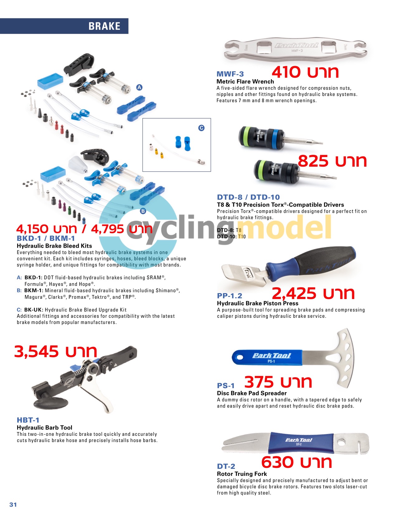 แคตตาล็อค สินค้า Parktool โดย Cycling Model