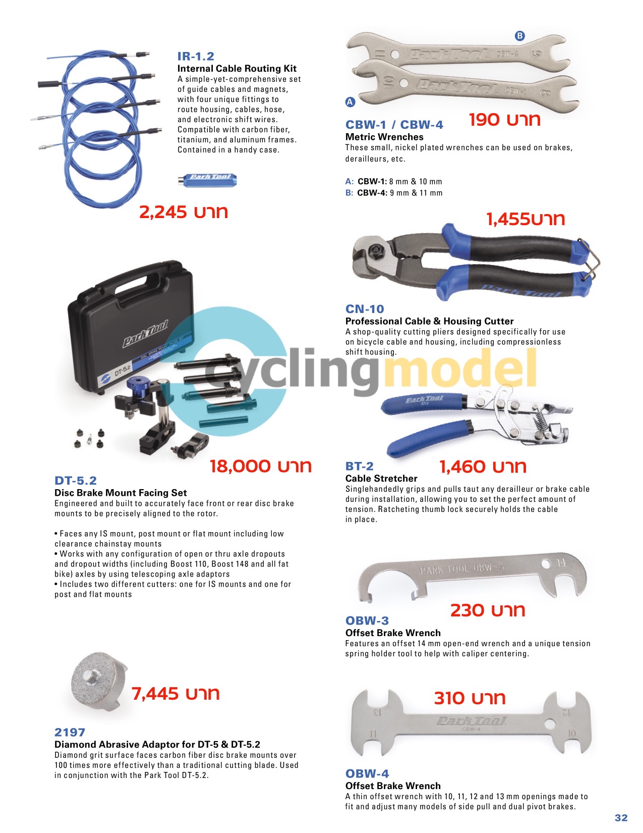 แคตตาล็อค สินค้า Parktool โดย Cycling Model