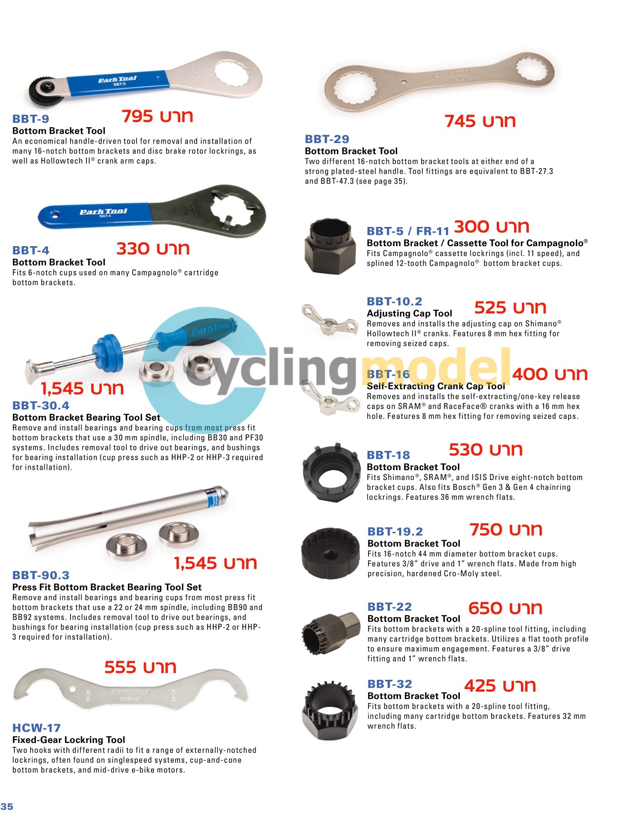 แคตตาล็อค สินค้า Parktool โดย Cycling Model