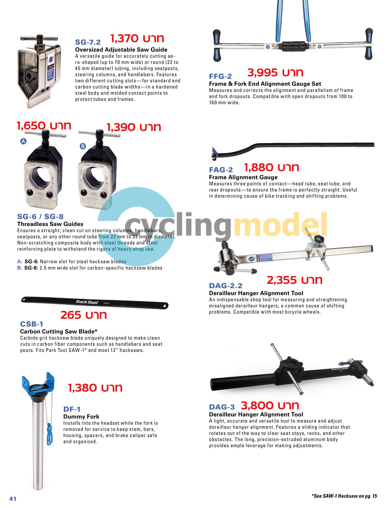 แคตตาล็อค สินค้า Parktool โดย Cycling Model