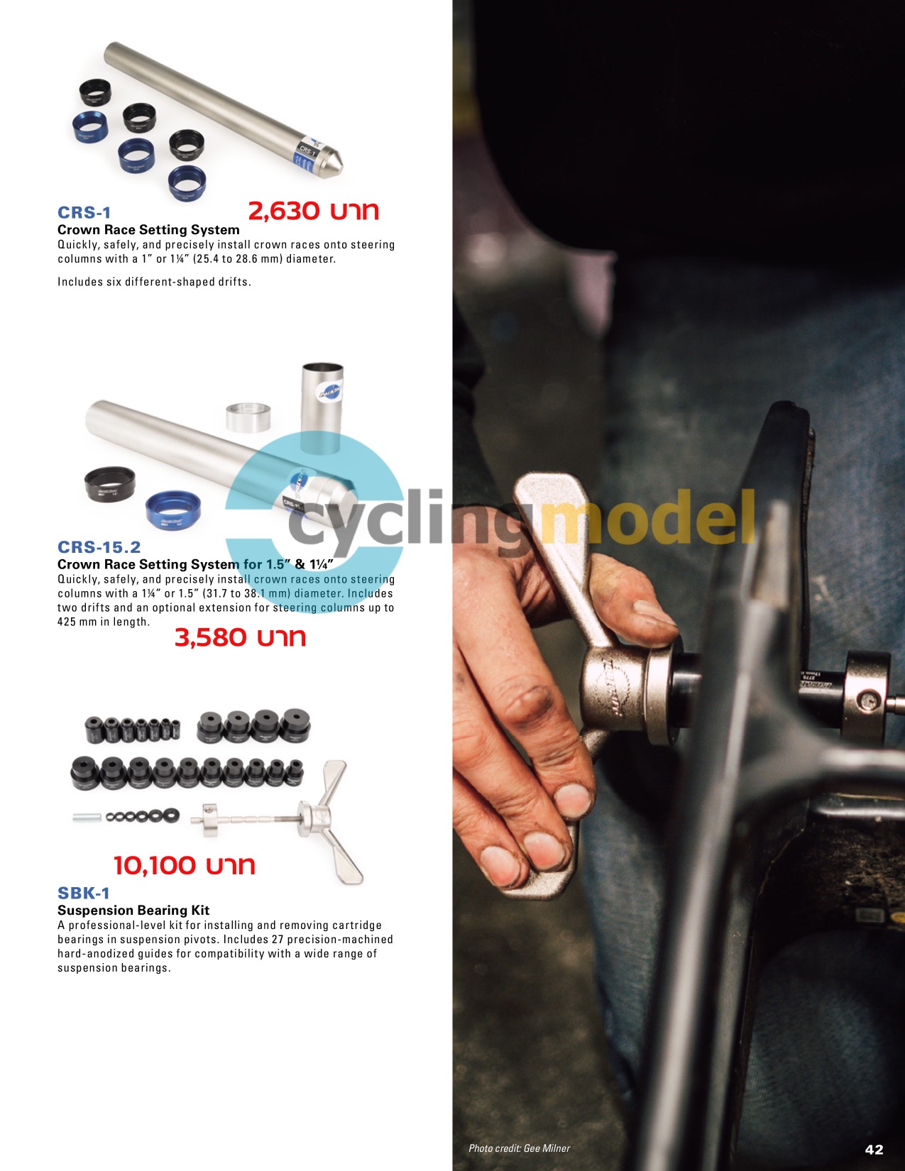 แคตตาล็อค สินค้า Parktool โดย Cycling Model